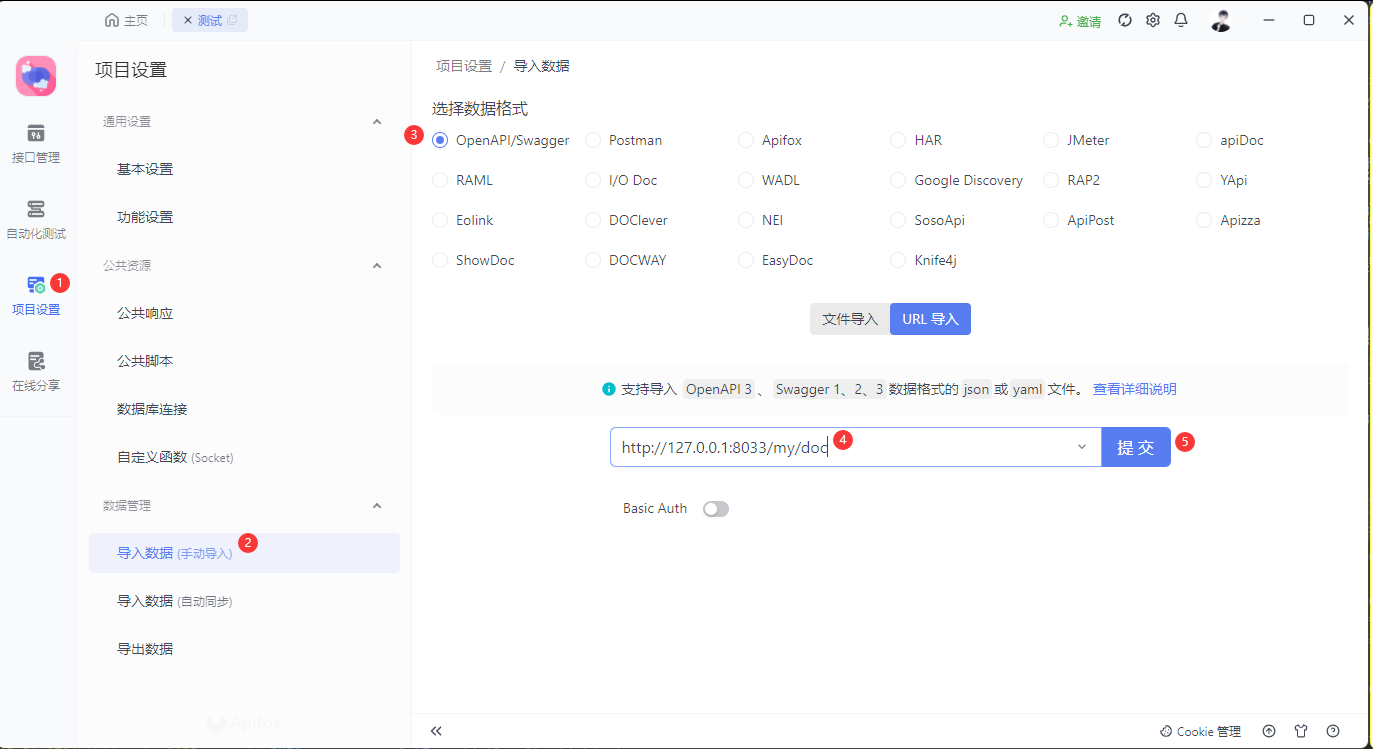 接口文档 | MyAdmin - 通用后台管理系统